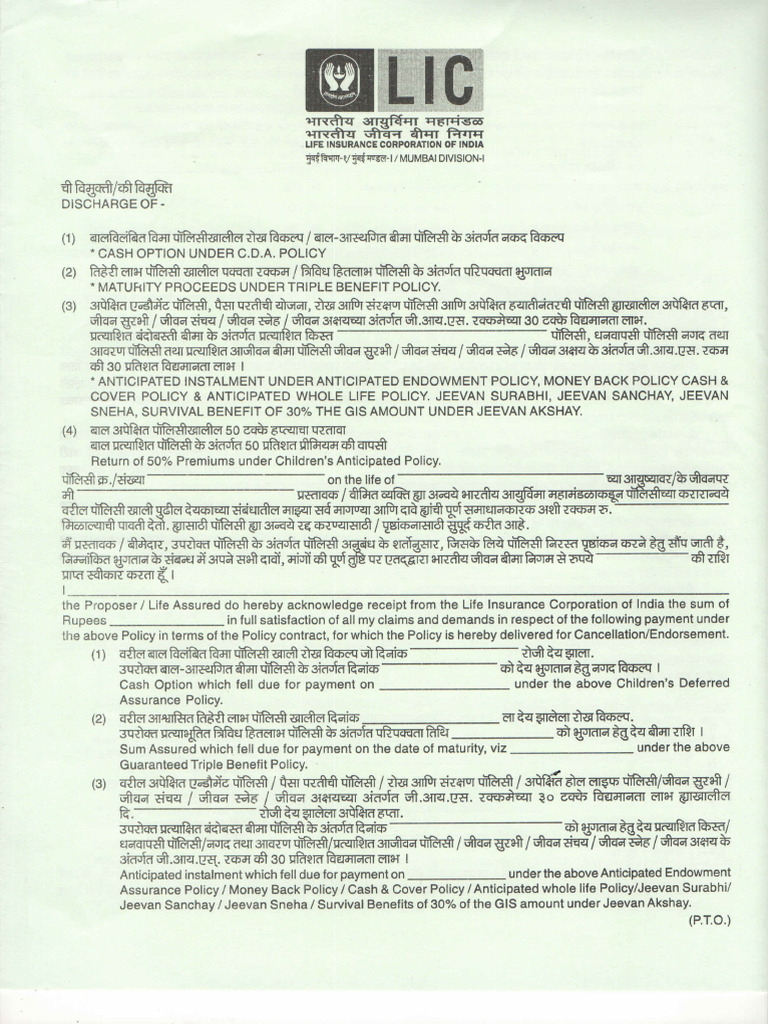 LIC Form | PDF