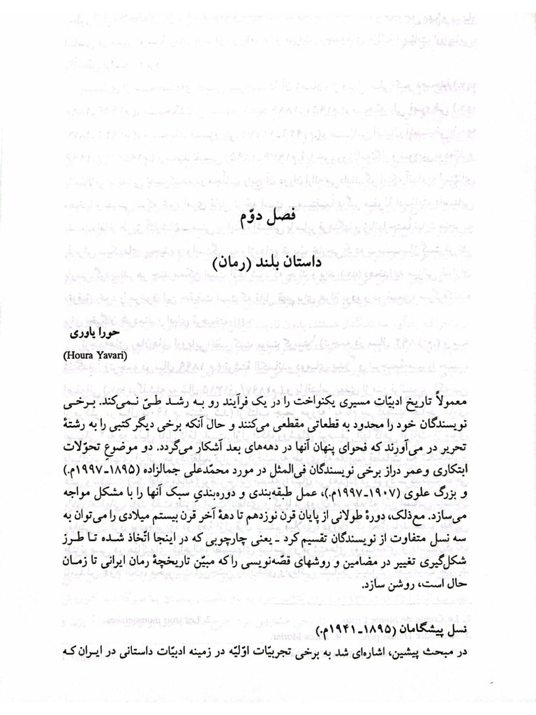 Çağdaş İran Nesri Kaynak 1 PDF | PDF