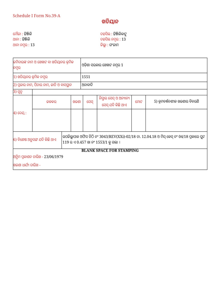 Schedule I Form No.39-A: Blank Space For Stamping | PDF