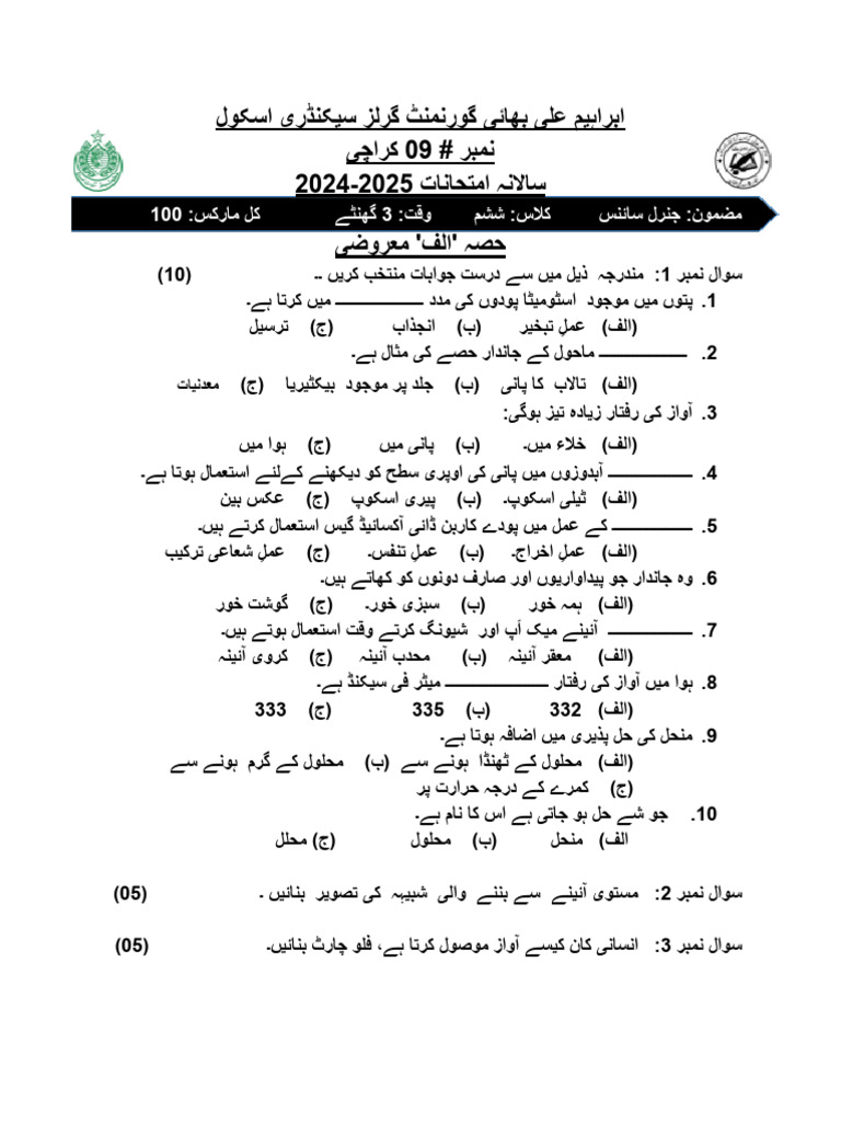 VI Science | PDF