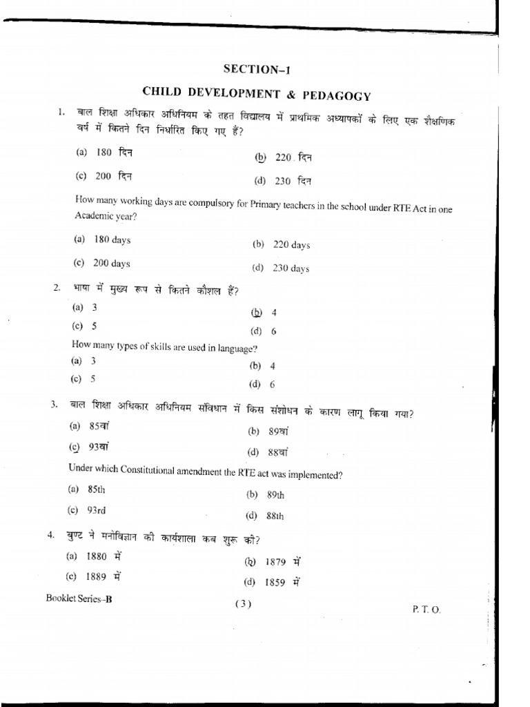 HP Tet JBT 2013 | PDF