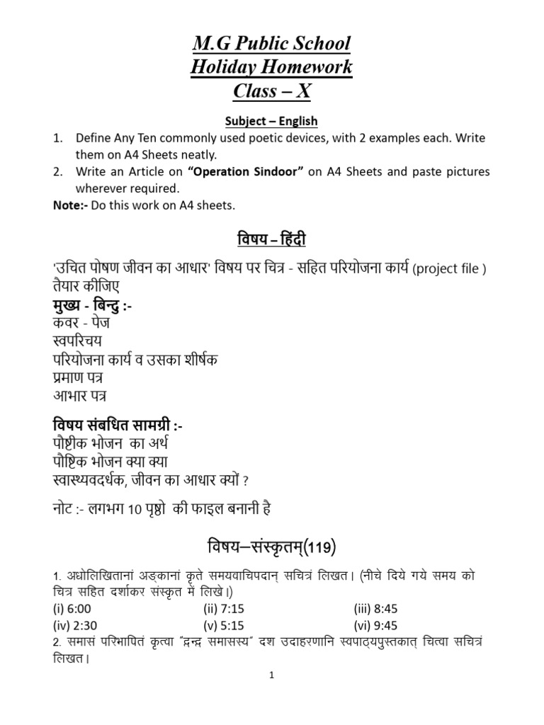 Holiday Homework-X-2025 | PDF