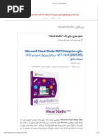 دانلود نرم افزار visual studio - یاس دانلود | PDF