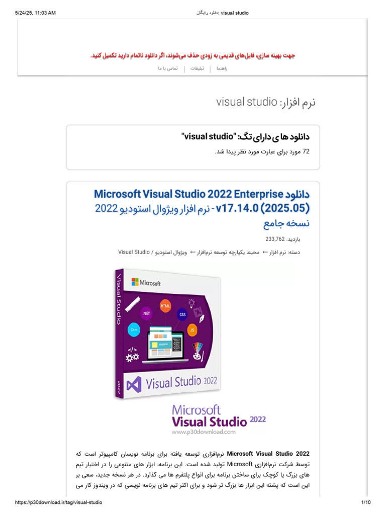 دانلود رایگان - visual studio | PDF