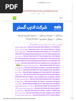 دانلود نرم افزار visual studio - یاس دانلود | PDF