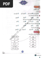 Arabic Lecture Notes (Basic) - Complete | PDF