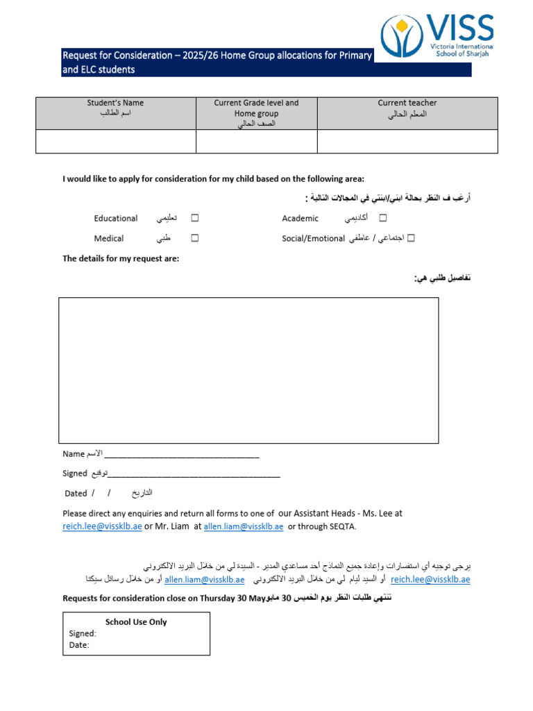 Parent Request Form | PDF