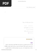 دانلود نرم افزار visual studio - یاس دانلود | PDF