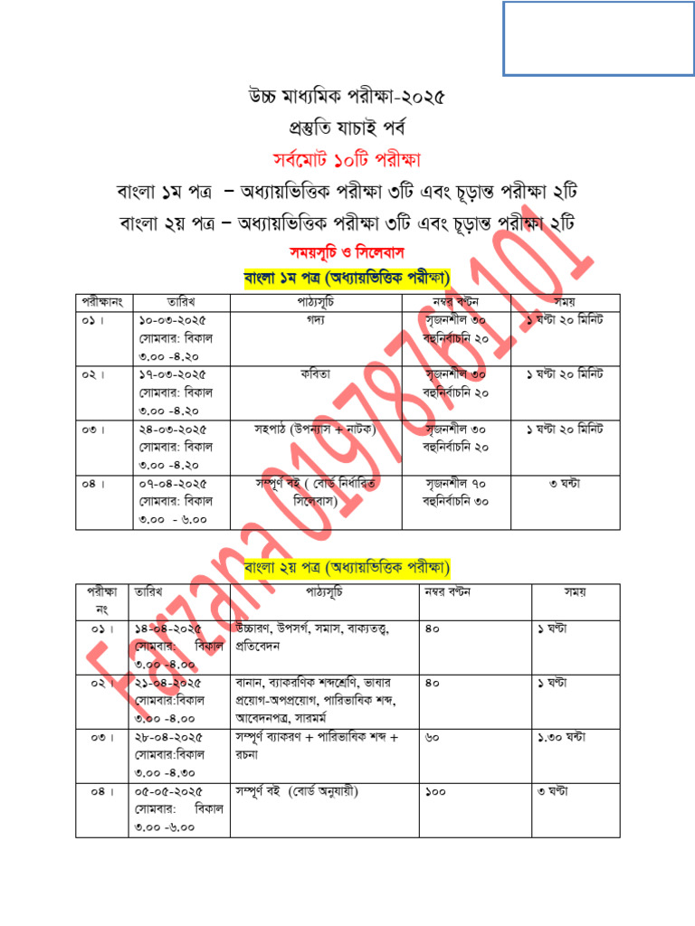 Model-test-plan-HSC-2025 | PDF
