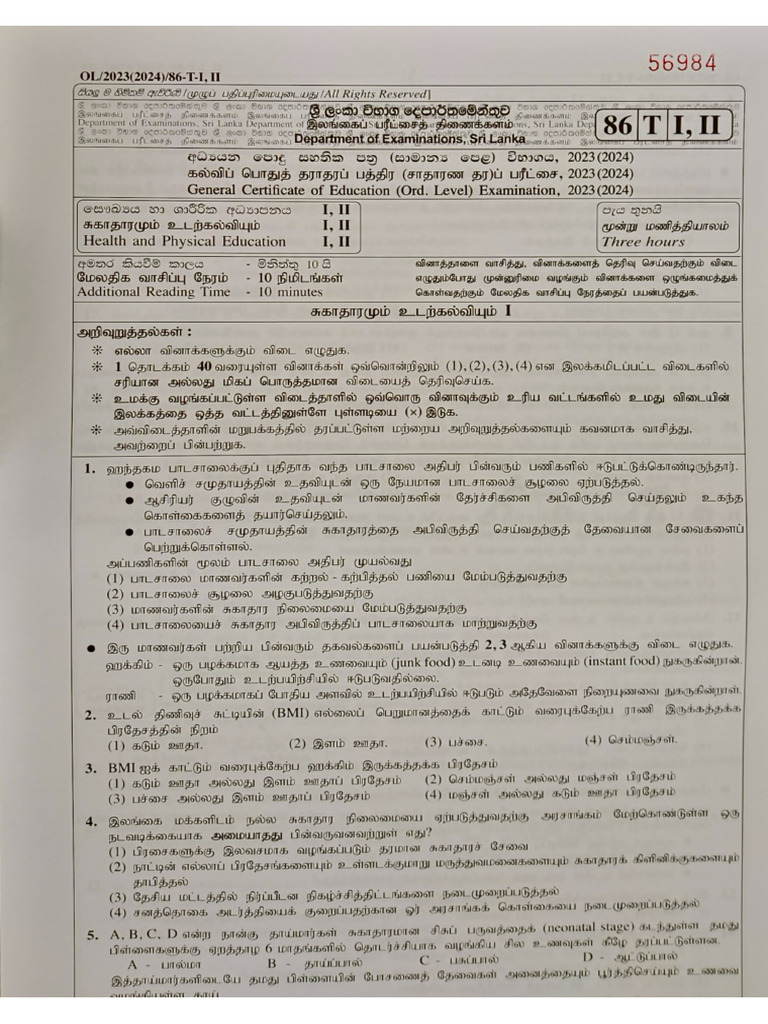2023 O/L Health Past Papers Download | PDF