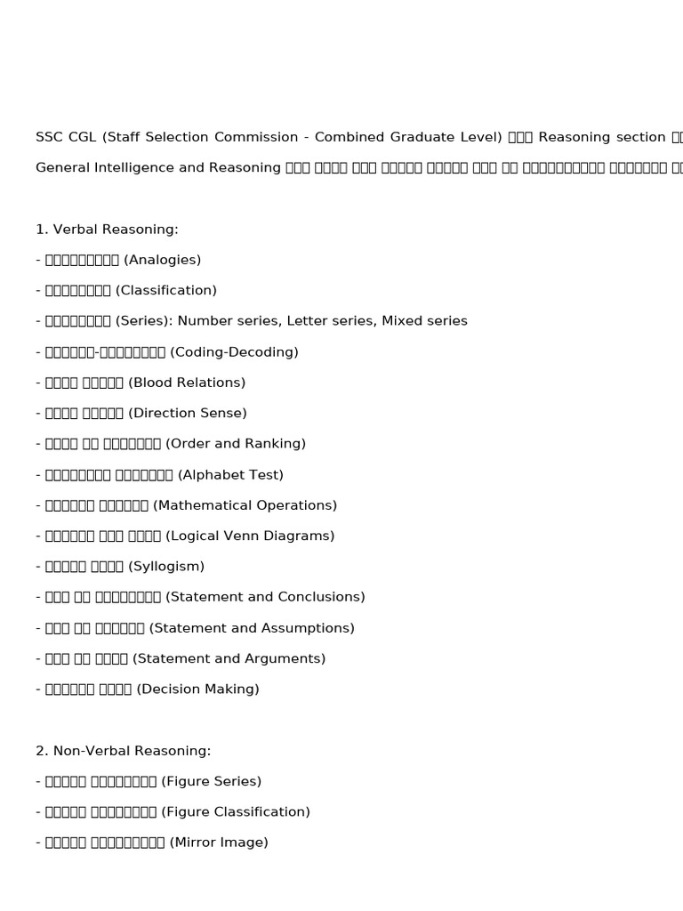 SSC CGL Reasoning Topics Hindi | PDF