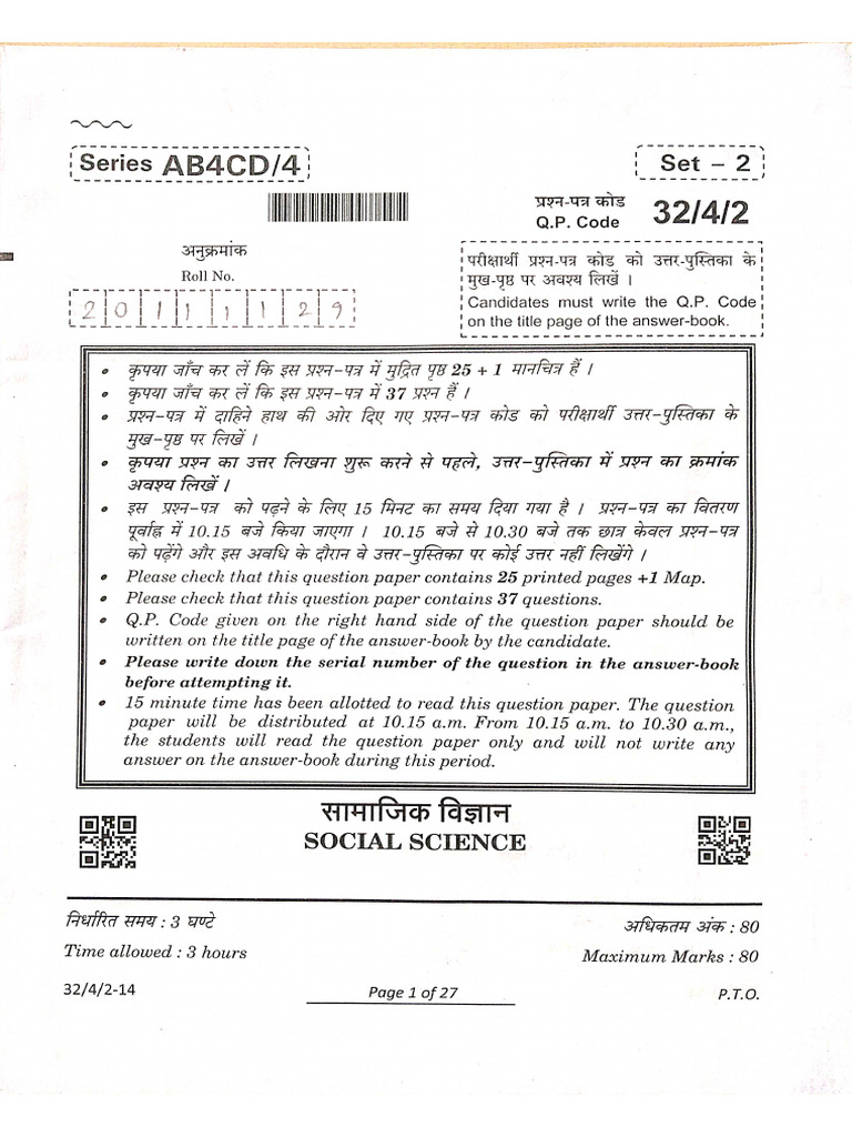 SST - Board Exam - Set2 | PDF