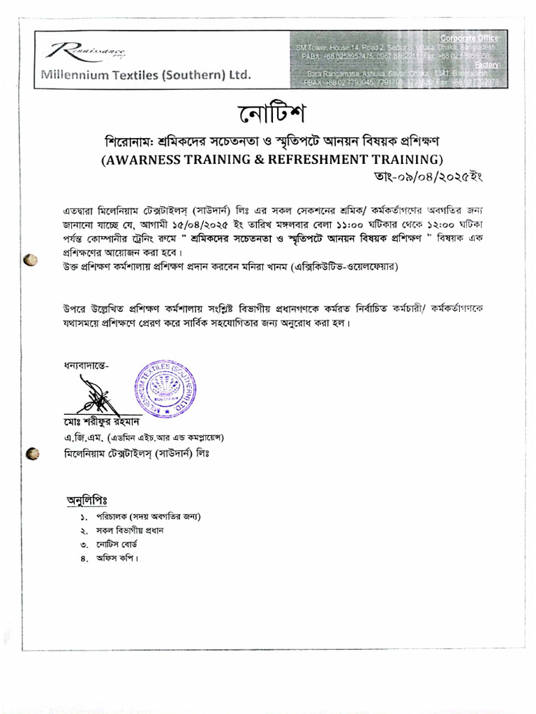 Refreshment Training April 25 | PDF