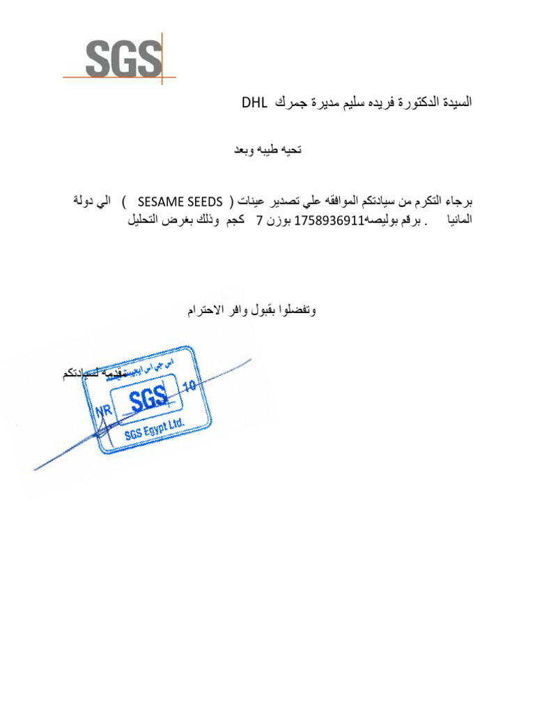 DHL Letter - Germany | PDF