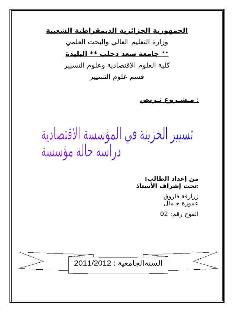 Copie (2) de Farouk | PDF