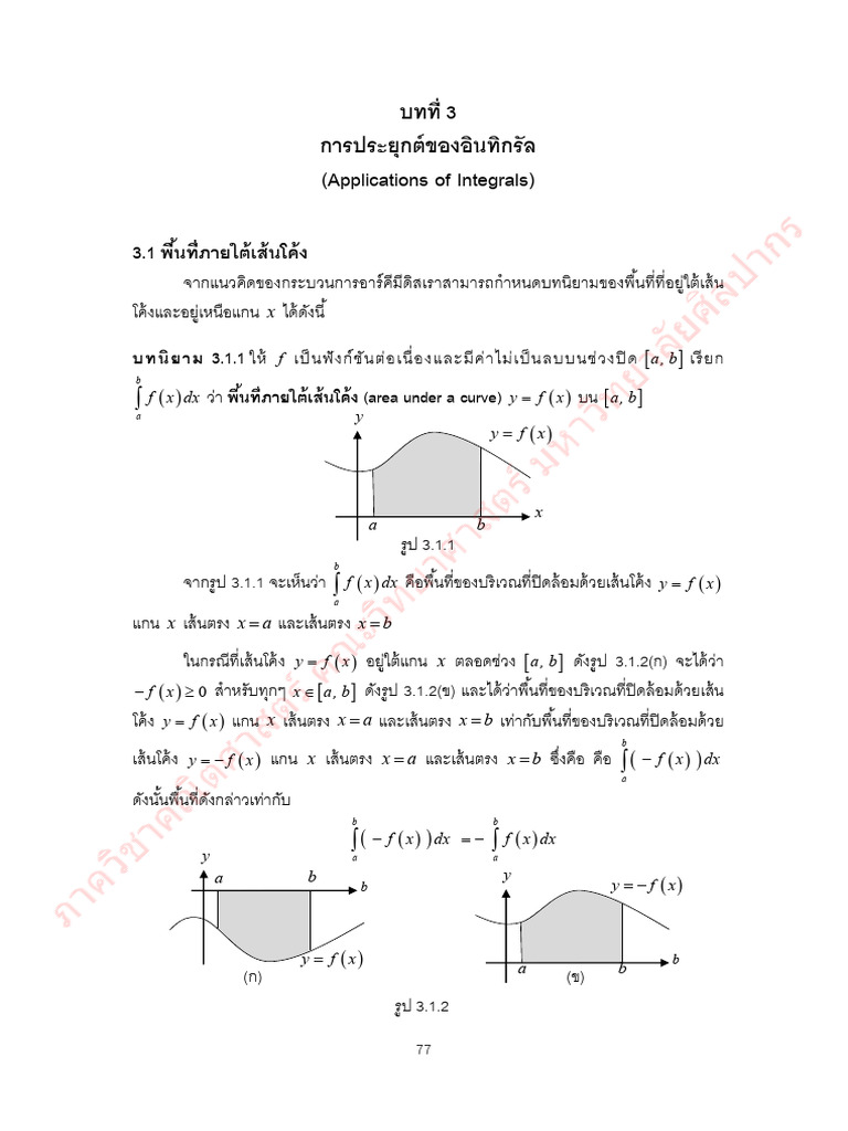 Calculus2 Ch3 Applications of Integrals | PDF