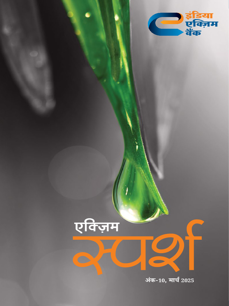 Exim-Sparsh March 2025 | PDF