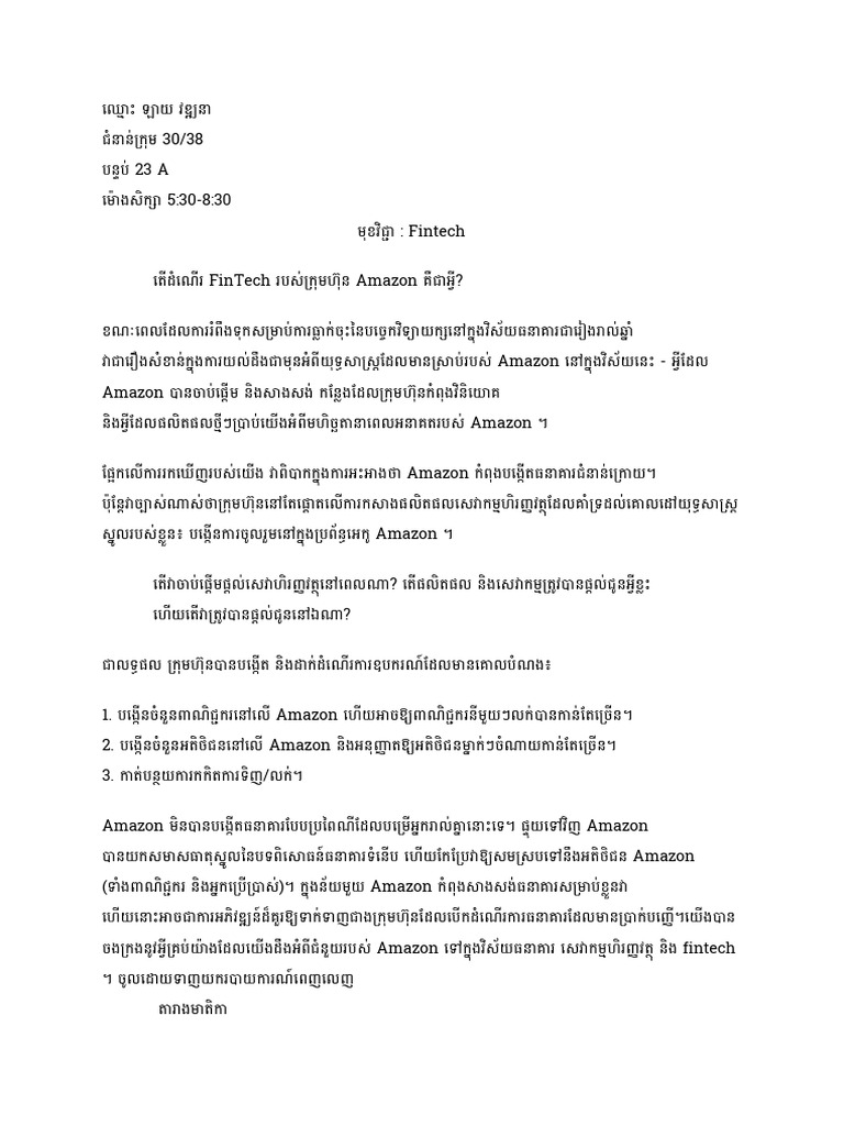 Fintech Copy 2 | PDF