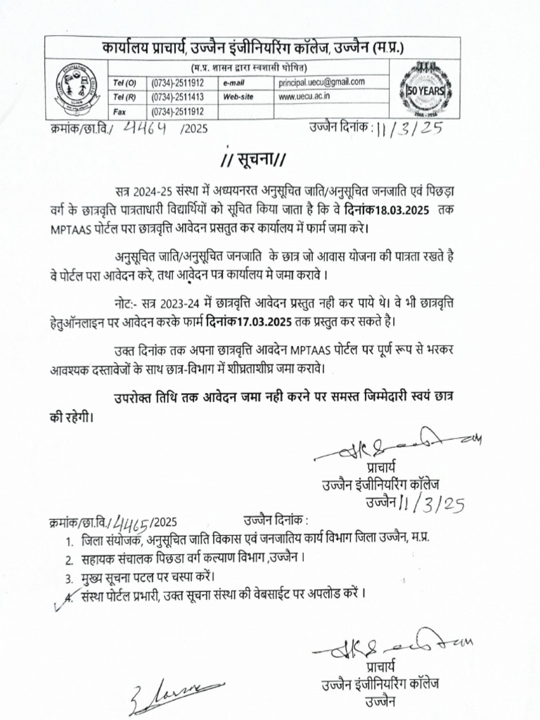 MPTAAS_12032025 | PDF