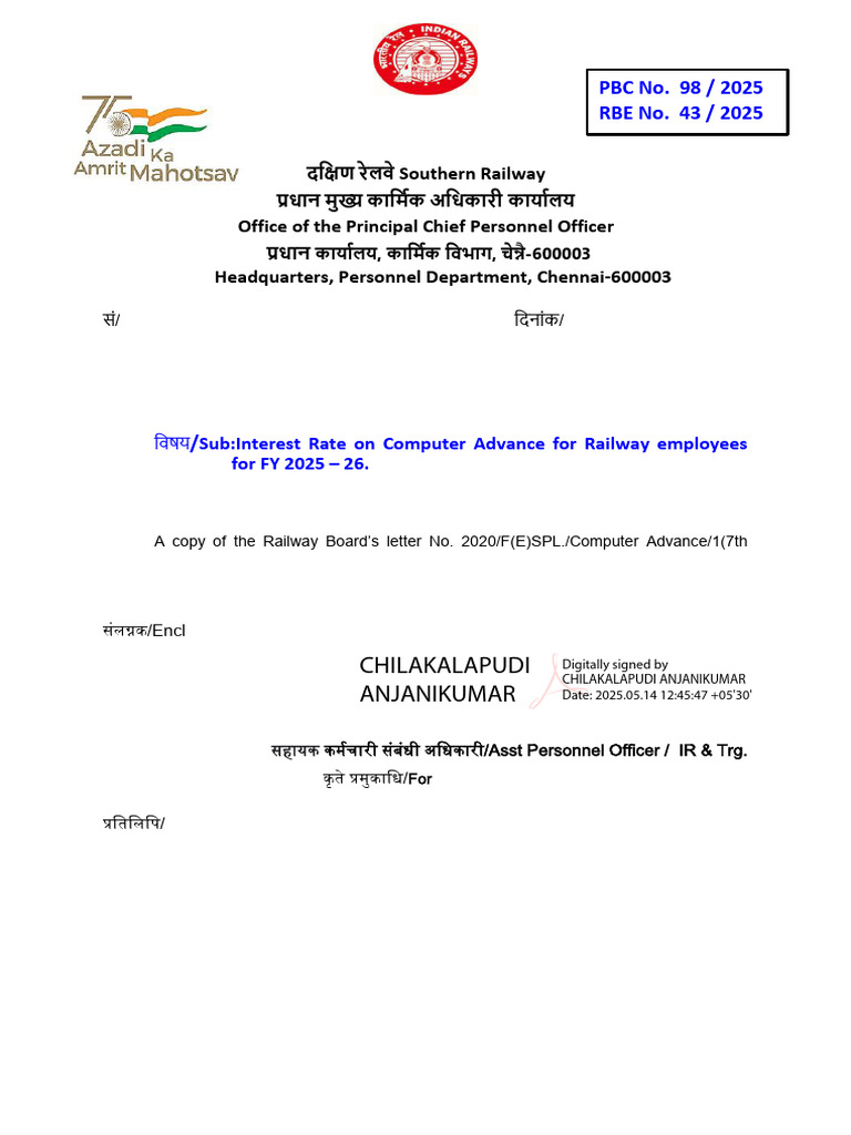 Computer Advance Interest Rate 2025-26 | PDF