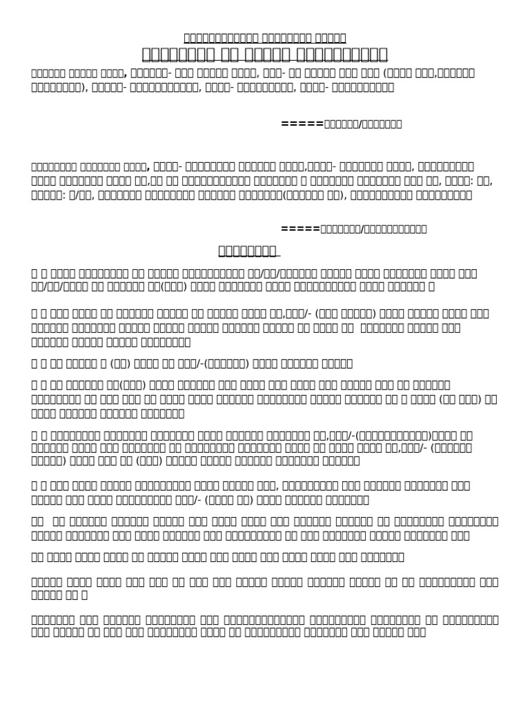 HARIS New Draft | PDF