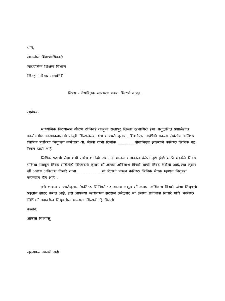 Sample Format 1 | PDF