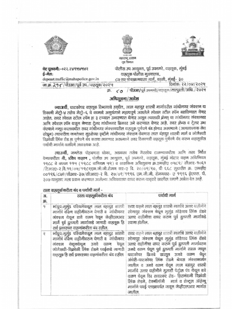Traffic Diversion Notification | PDF