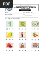 Ukg Hindi Final Paper | PDF