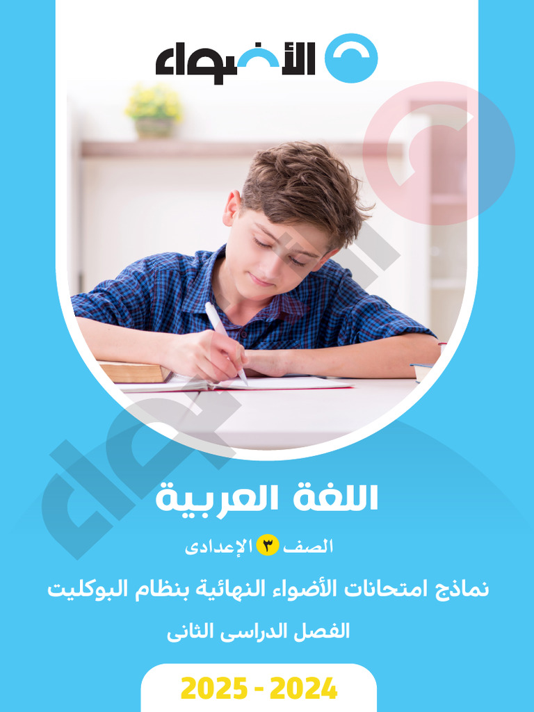 01. G9- Consolidated - Al.adwaa Final Guiding Models | PDF