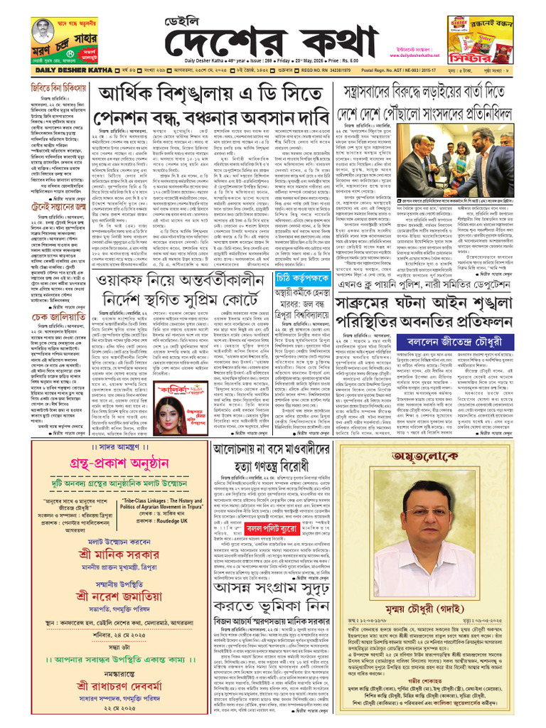 DDK Pages 08, 23-05-2025.compressed | PDF