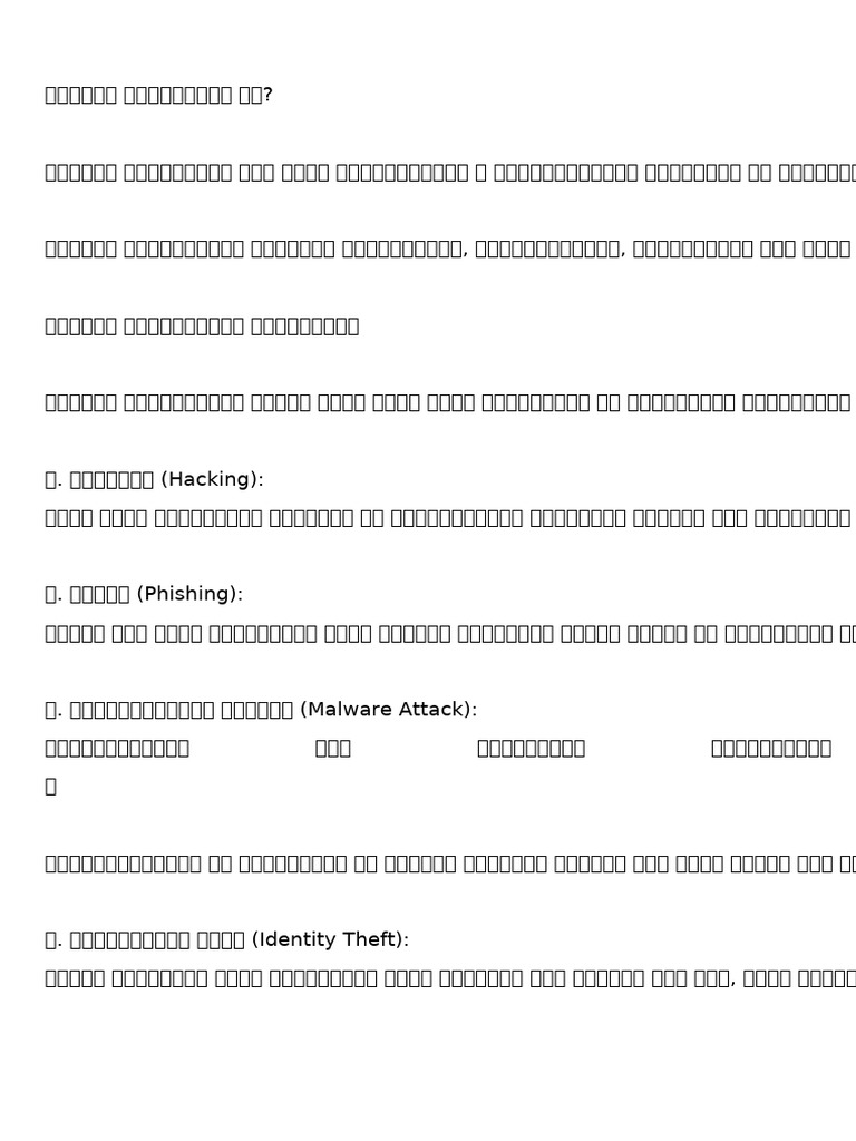 Cyber Security Assignment | PDF