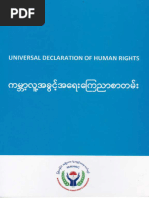 2017 General Comment No3 On The African Charter On Human Peoples Rights ...