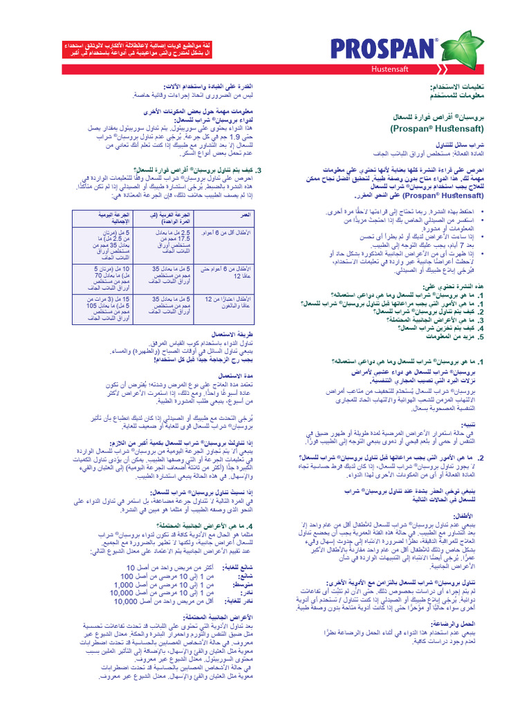 Prospan Hustensaft Packungsbeilage Arabisch | PDF