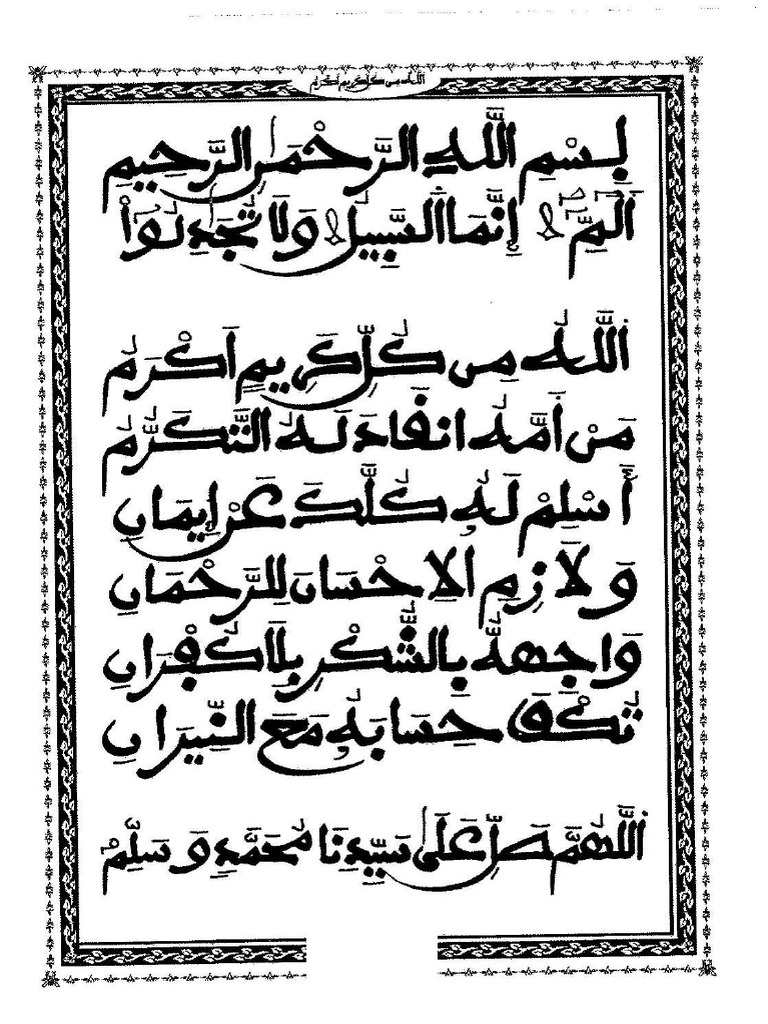 Allahou Mine Kouli Kariminesn | PDF
