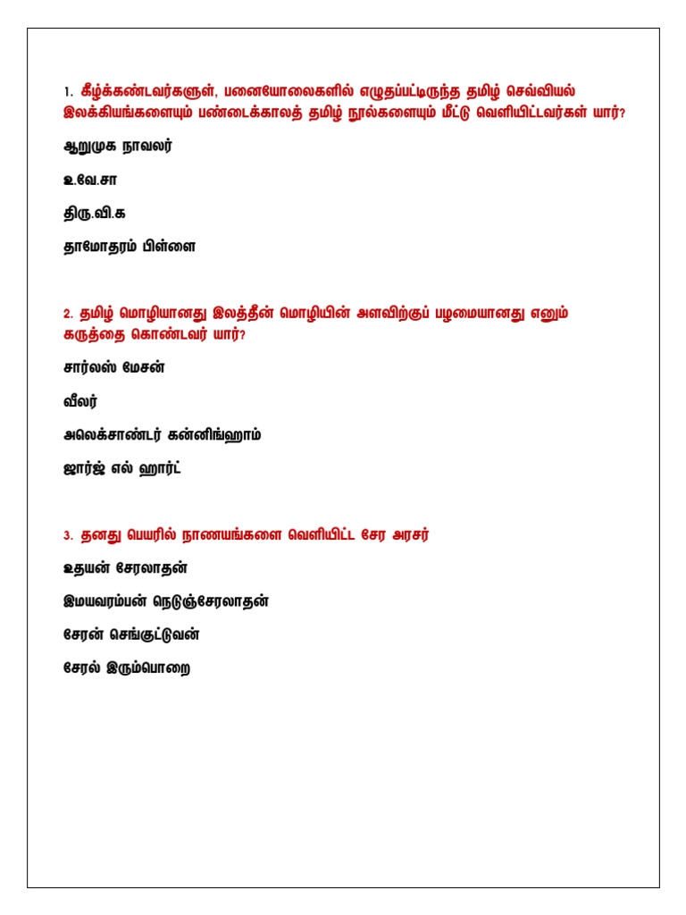 25 Quiz - Ques | PDF