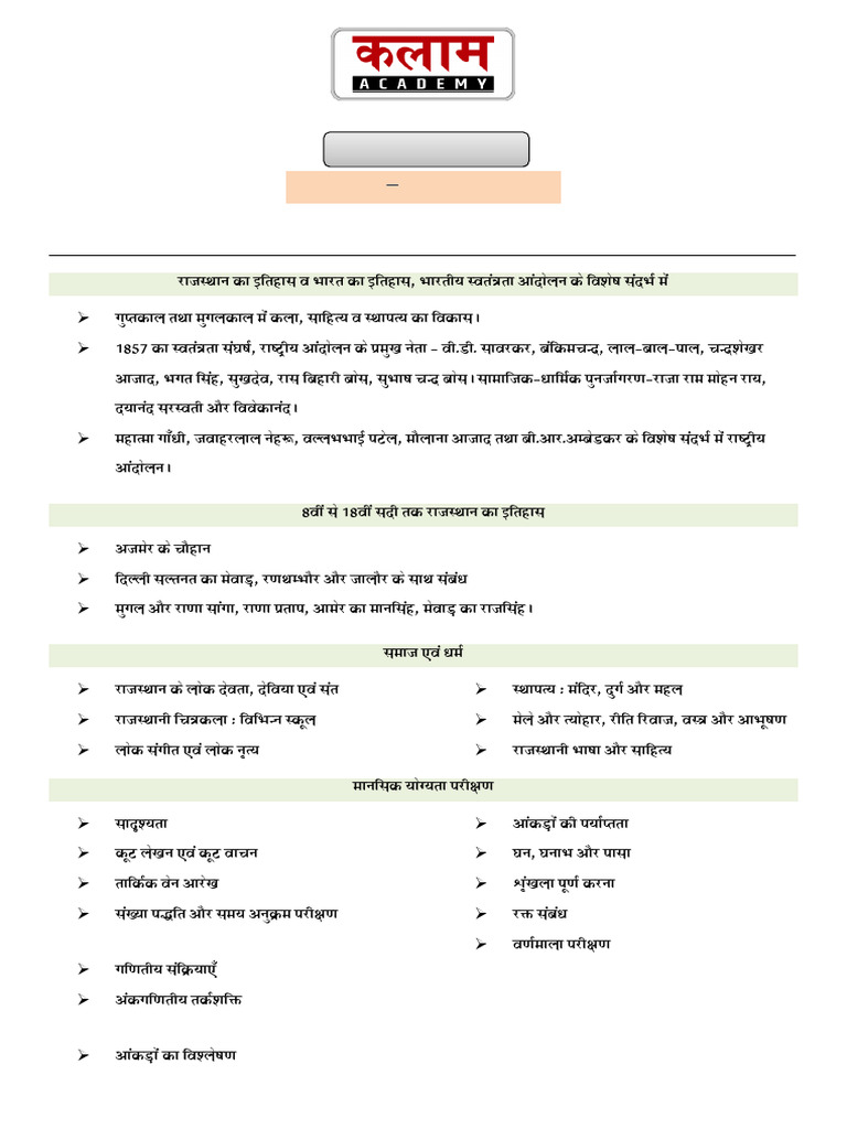 1st Grade Batch - 02 MT-01 | PDF | Grammar | Linguistics
