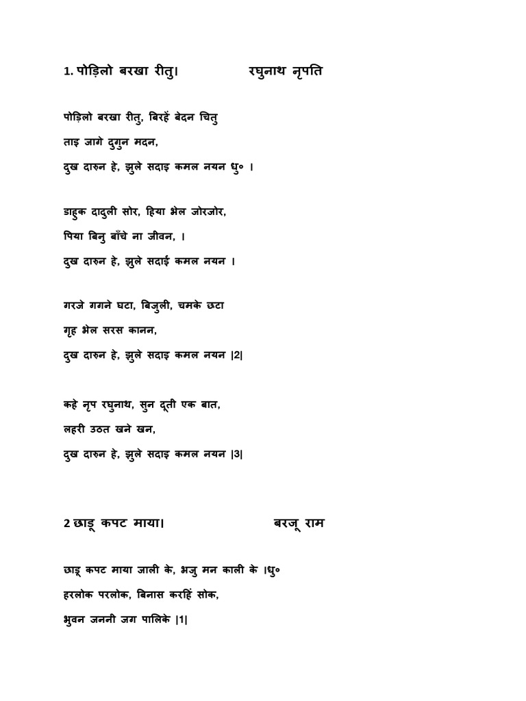 Geet Complete PDF Print Format | PDF