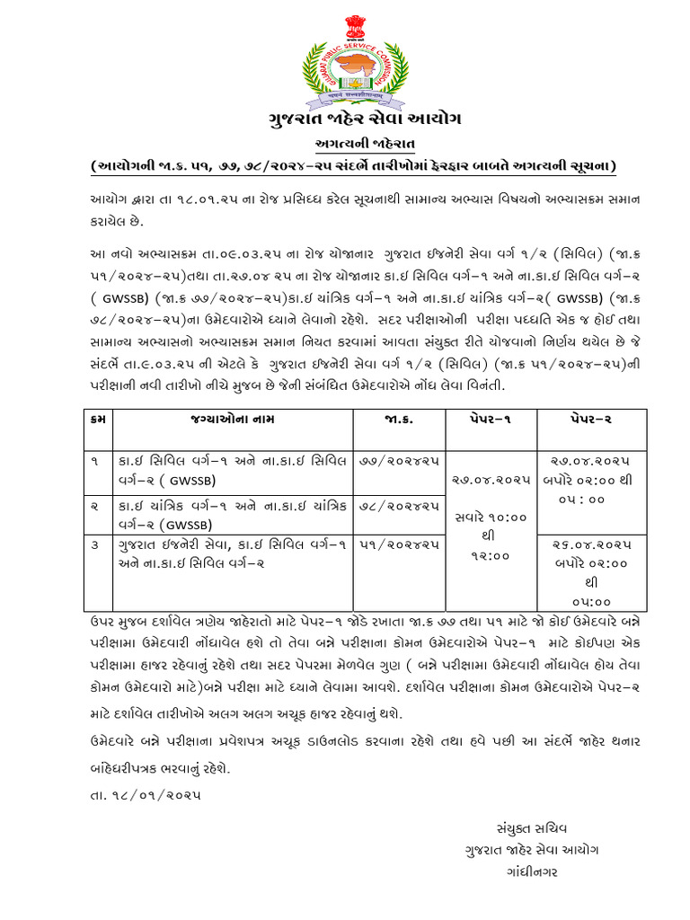 Insd 51 77 78 202425 | PDF