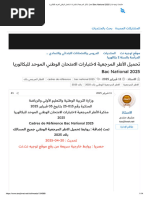 Révision Économie Thème 1 Et 2 - WaelDocuments | PDF