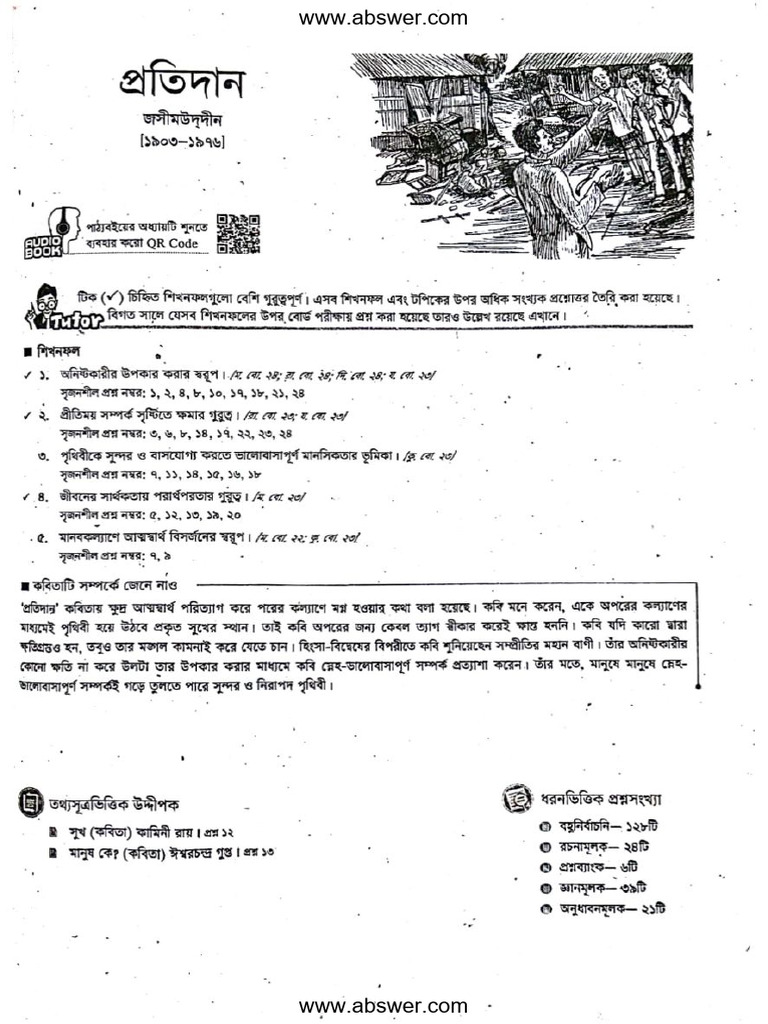 SSC 2024 Bangla 1st Paper Guide | PDF