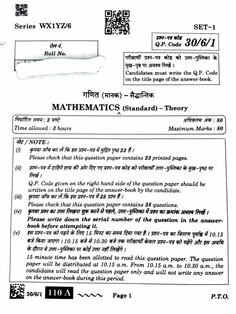 Important PYQs Practice Paper | PDF