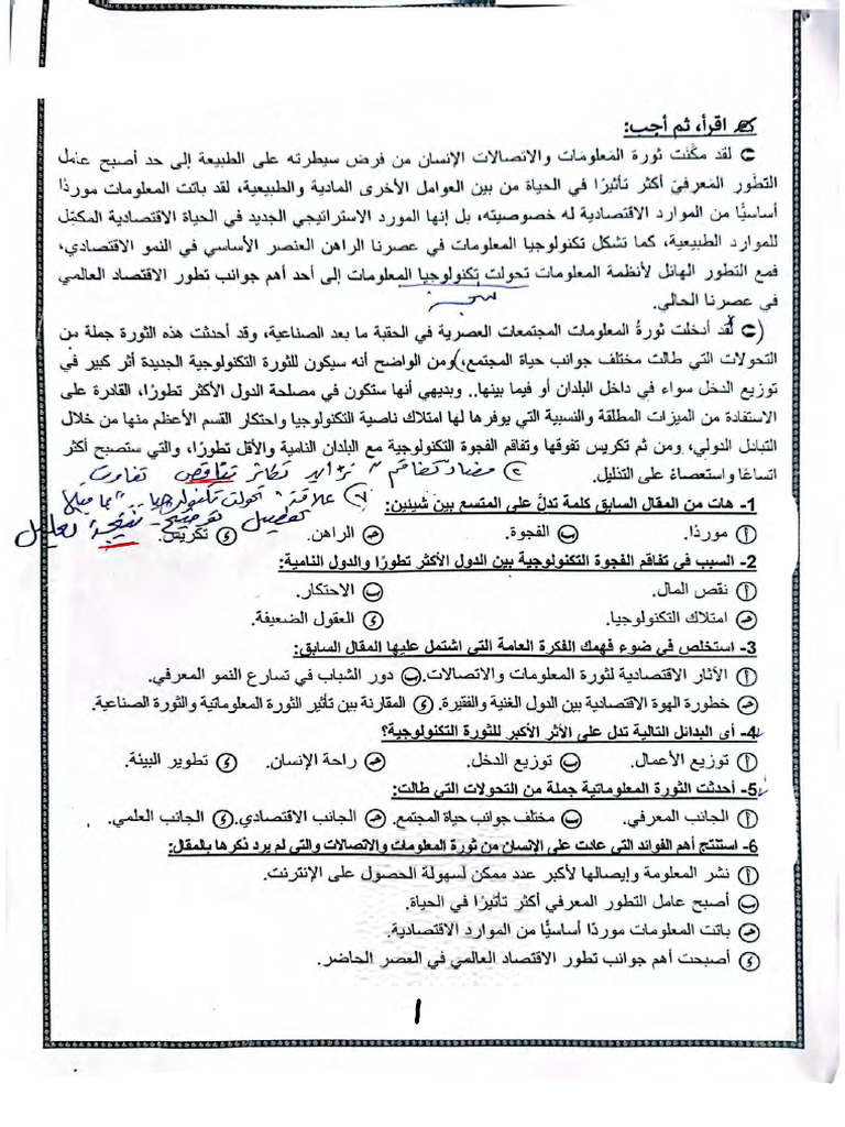 End_of_Year_Revision_24_25 (1) | PDF