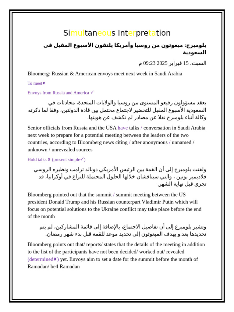 Simultaneous Interpretation | PDF