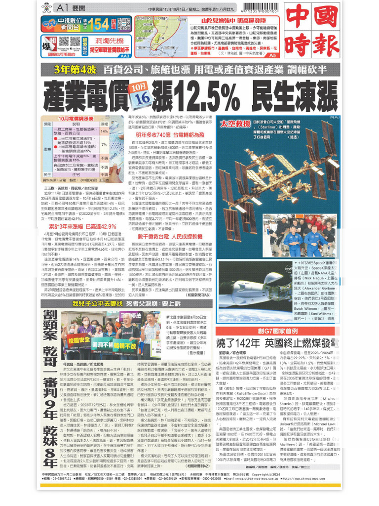 中國時報1001 | PDF