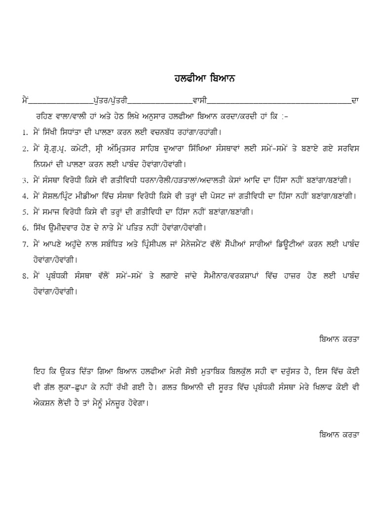 Unbarbaad Book Overview and Insights | PDF