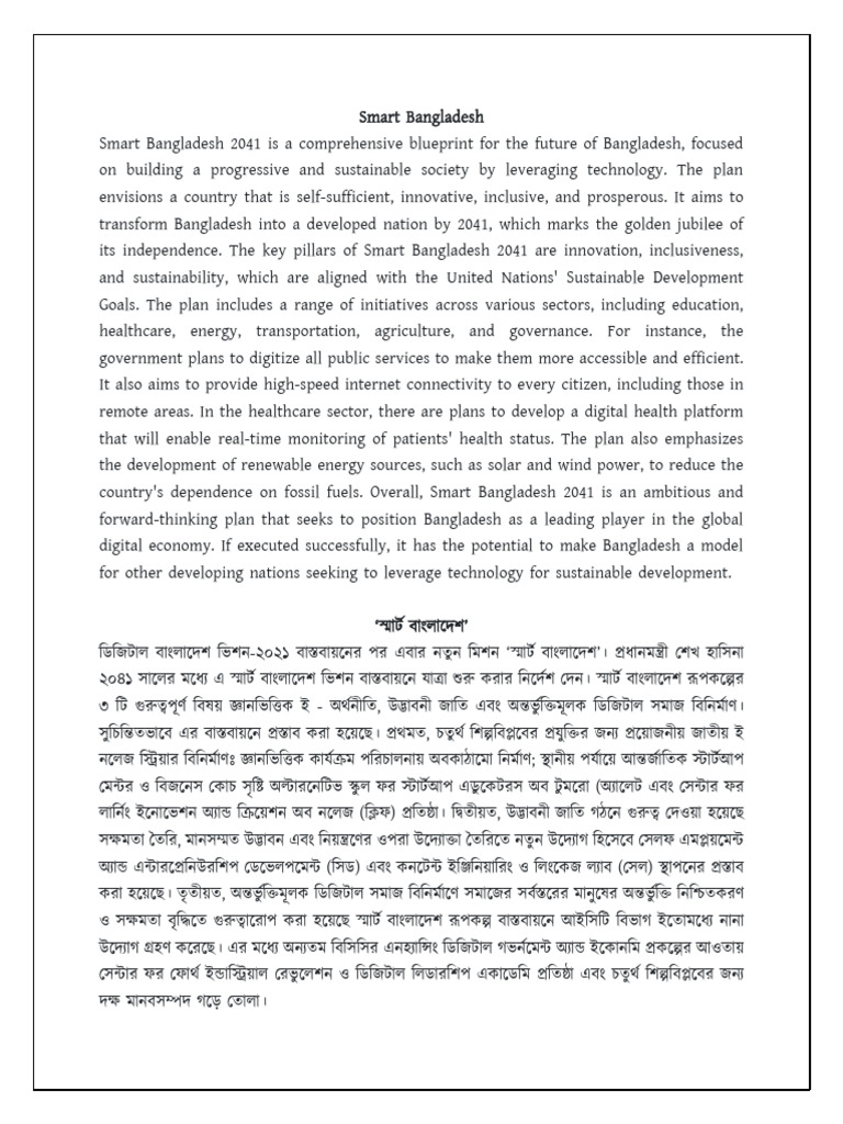 Smart Bangladesh Paragraph | PDF
