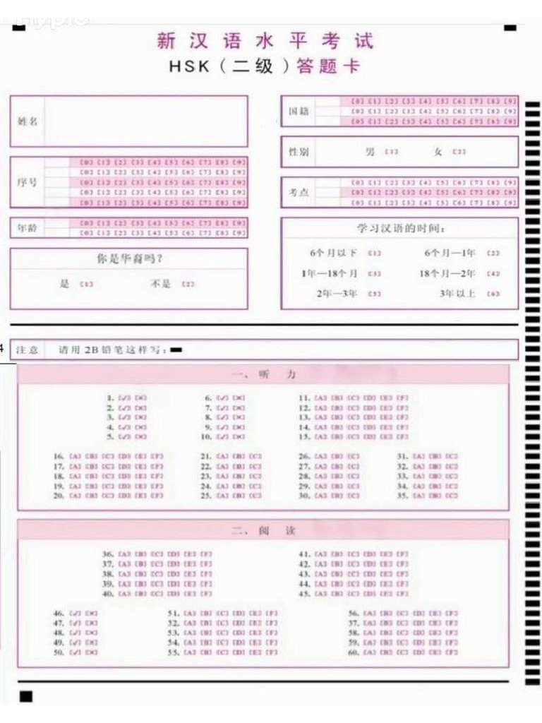 Hsk 2 Hr Pdf