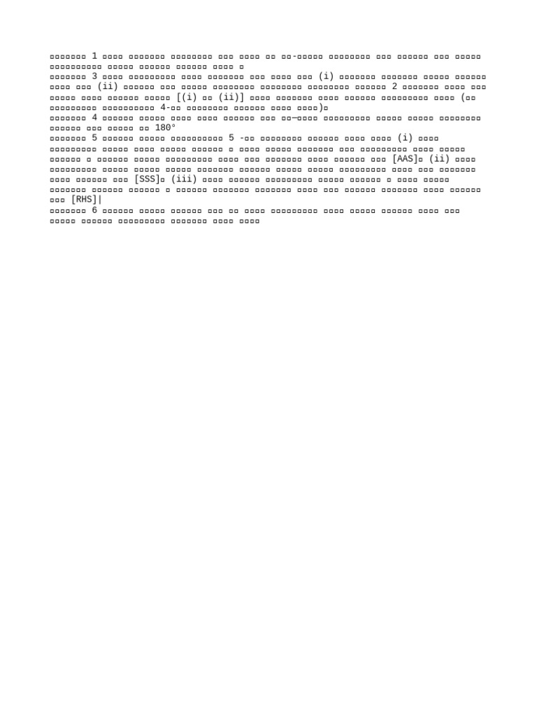 Theorems | PDF