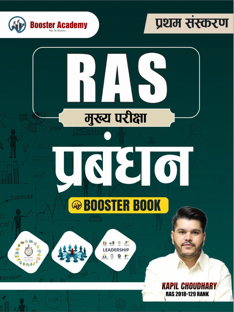 Management for RAS | PDF