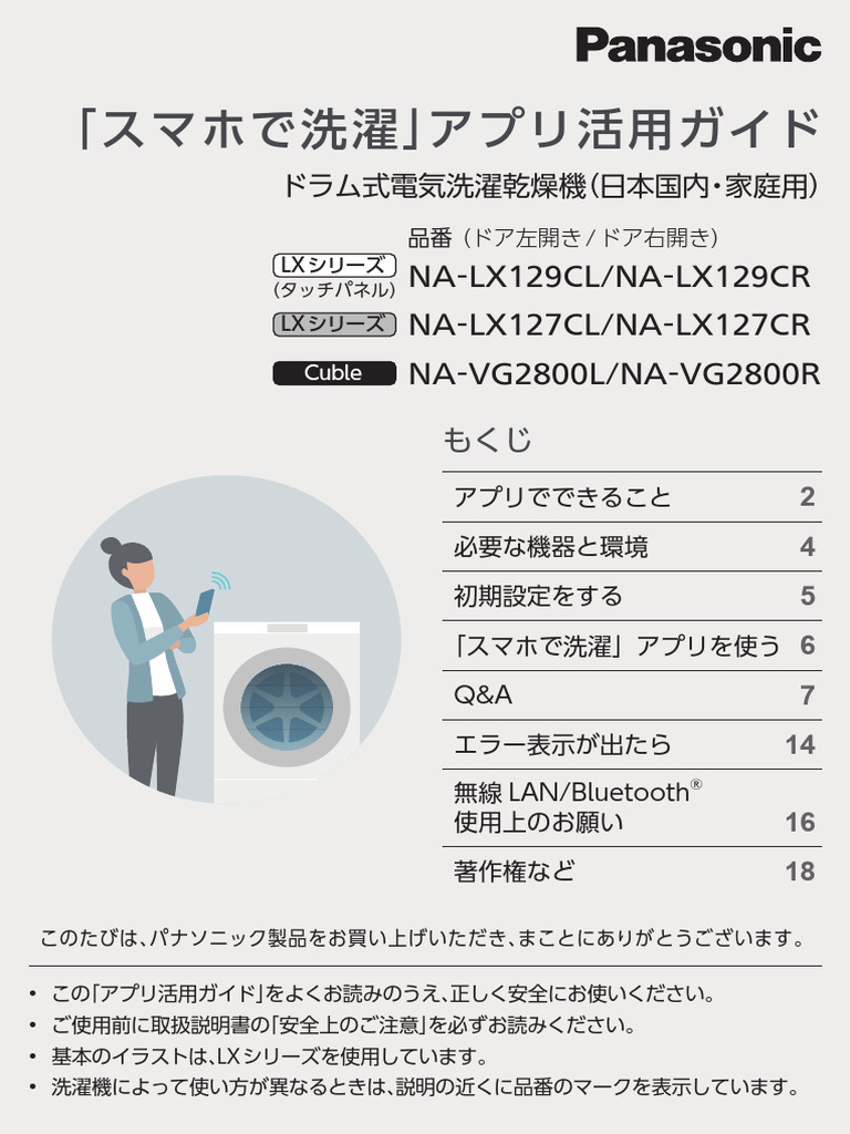 "Sumaho de Sentaku"App Guide | PDF